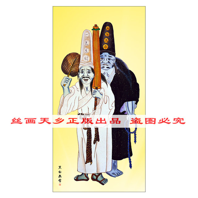 Black and white impermanence bull head horse face hell painting Dao ...