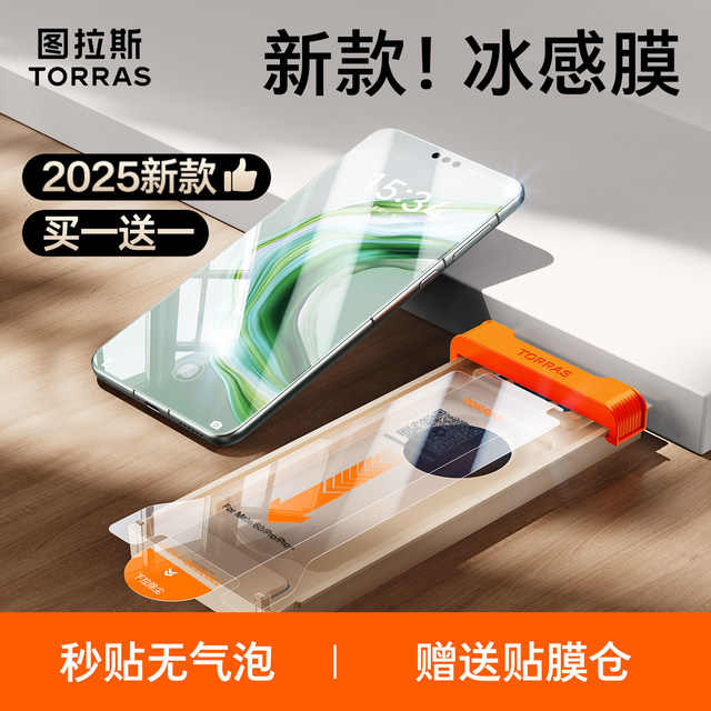 Tulas boundless film suitable for Huawei Mate70pro mobile film new ...