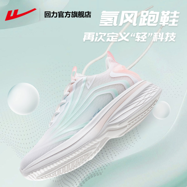 Hui Li official flagship store sports shoes for women 2024 new soft ...