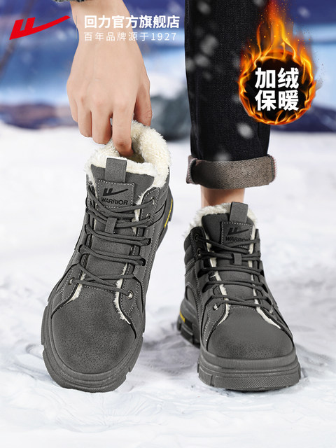 Huili official flagship store snow boots men's winter plus velvet shoes ...