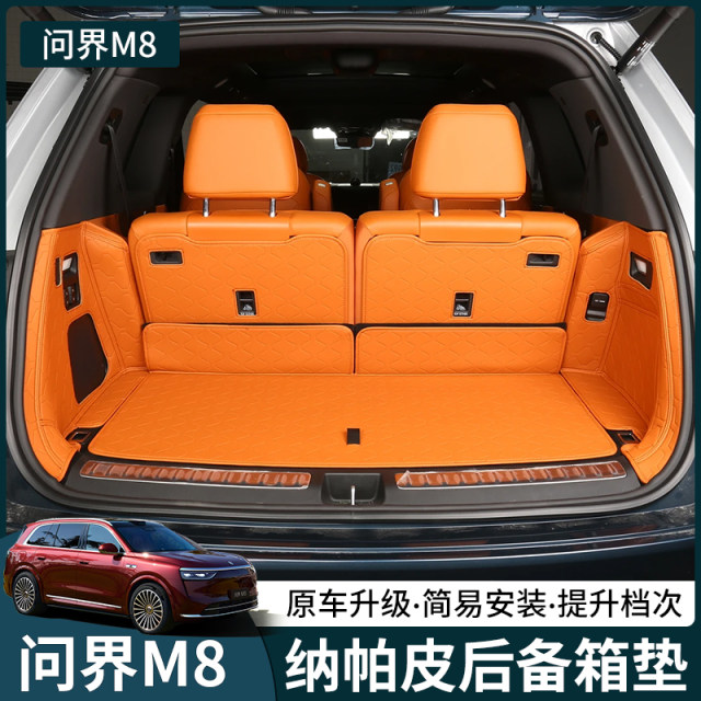 Applicable to AITO M8 trunk pad m8 dedicated fully enclosed leather ...
