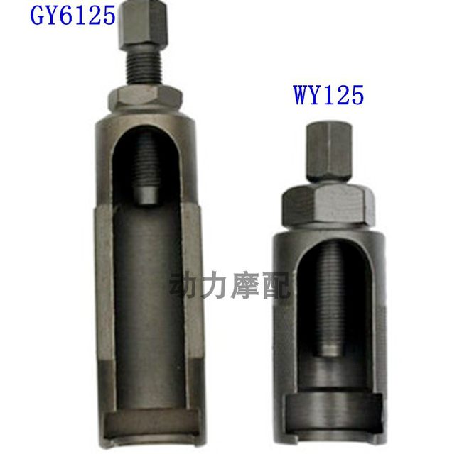 Suitable for Motorcycle Wy125 Haomai Gy6-125 Timing Gear Tool, Special ...