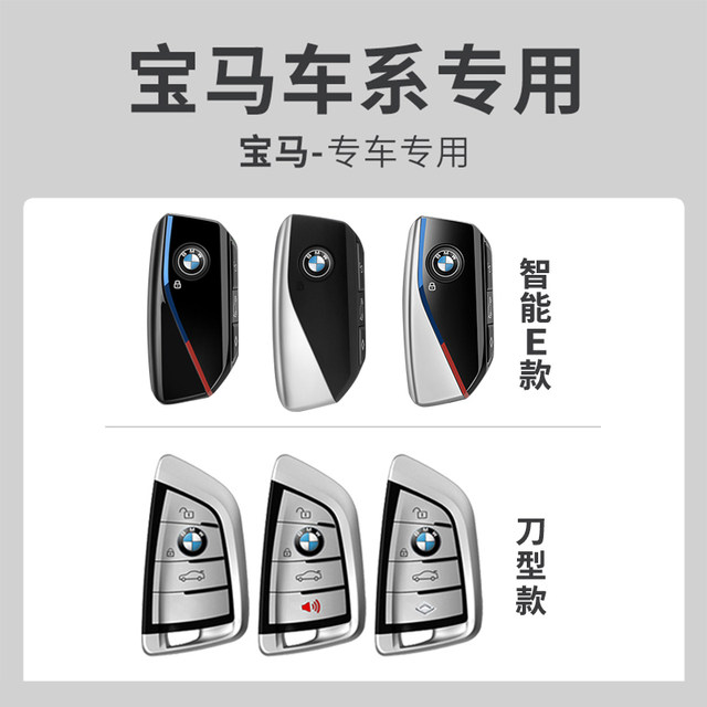 BMW X5 Key Set X1 New Three Series 740 High -end X7 Net Red Male Metal ...