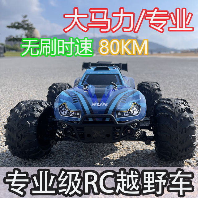rc remote control car car four-wheel drive off-road vehicle adult high ...