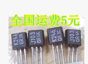 K246 J103 2SK246 2SJ103 TO-92 amplifier pairing tube quality assurance