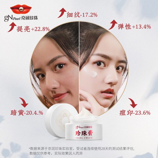 Jingrun Pearl Cream 30g*2 lifting, tightening, anti-wrinkle ...