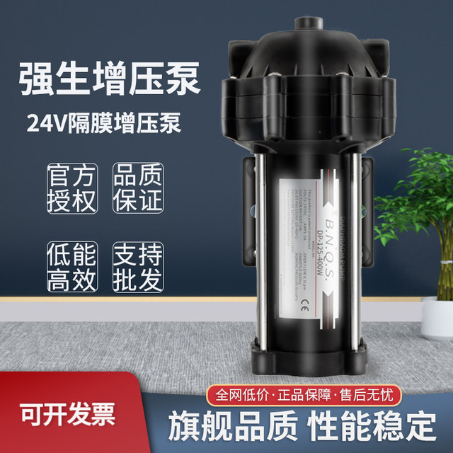 Johnson & Johnson booster pump water purifier water pump 125-400W big head diaphragm pump 400G ...