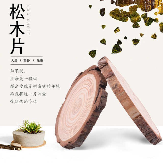 Log chip annual ring wood chip log log chip DIY decorative background ...