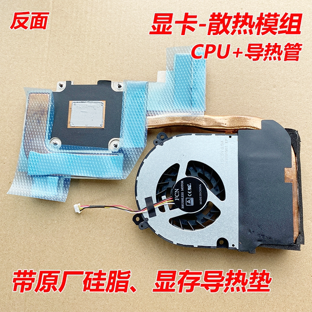 Shenzhou Ares TX8-CU5DATX9-CU5DAGX8-CU5DAGX8-CU5DS cooling fan
