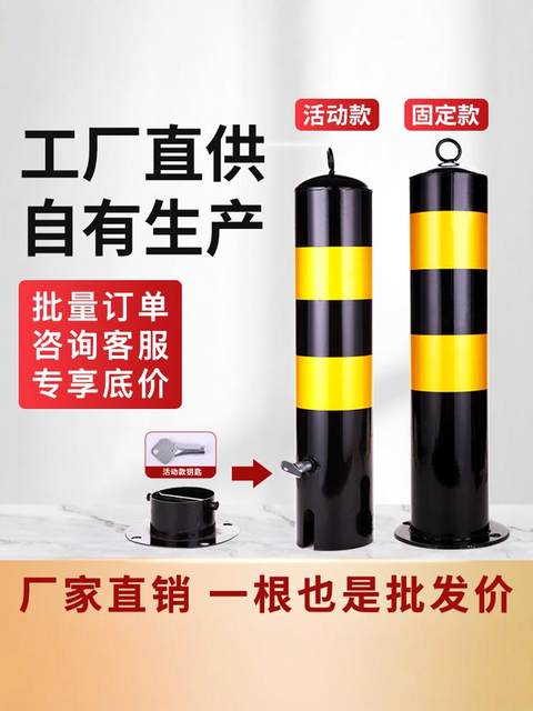 Traffic steel pipe warning anti-collision column fixed pile road ground ...