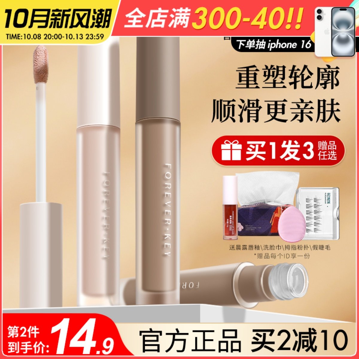 Forever Key Sculpting Corrector 01 - Brightening Contour Stick