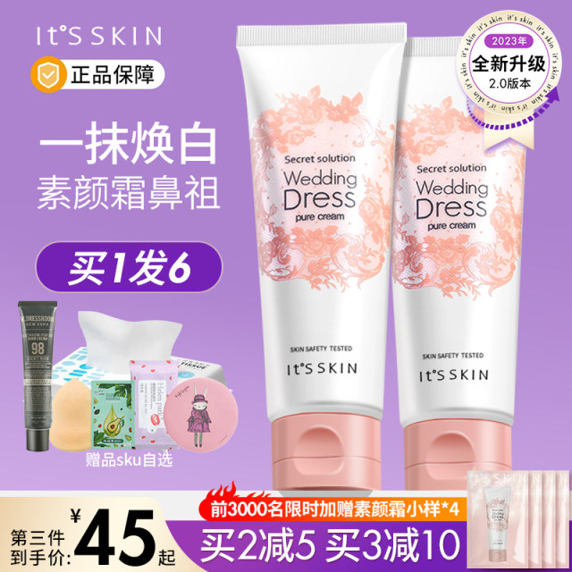 South Korea's itsskin Iss wedding dress body milk plain cream bride ...