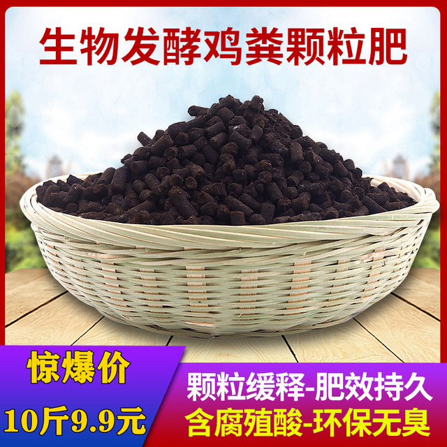 Fermented chicken manure and sheep manure granules organic fertilizer ...