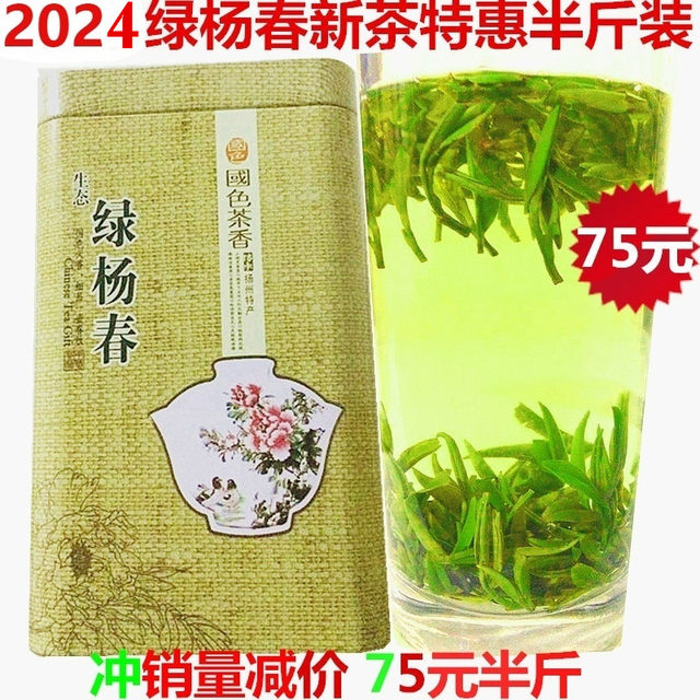 Green Yangchun 2024 new tea Yangzhou specialty Green Yangchun Yizheng ...