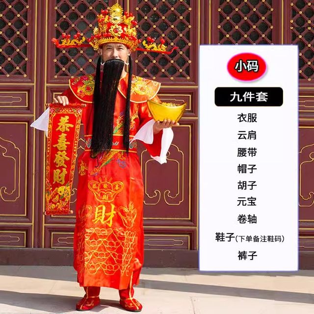 God of Wealth Puppet Clothing New Year Fulu Shouxi Puppet Taoist Person ...