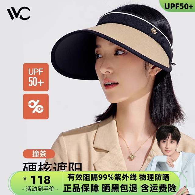 VVC sun protection hat women's anti-UV summer beach sun hat covering face sports outdoor empty ...
