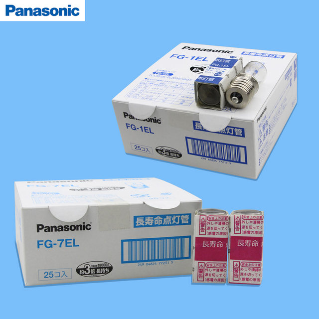 Panasonic lighting device FG-1E10-30W starter starter FG-7EL4-10W shaped starter jump bubble