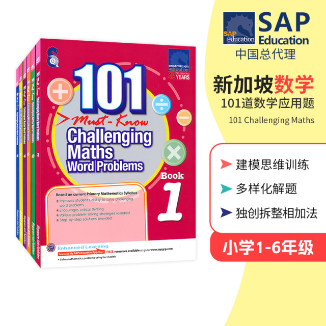 Singapore Primary School Mathematics SAP 101 Challenging Maths Word ...