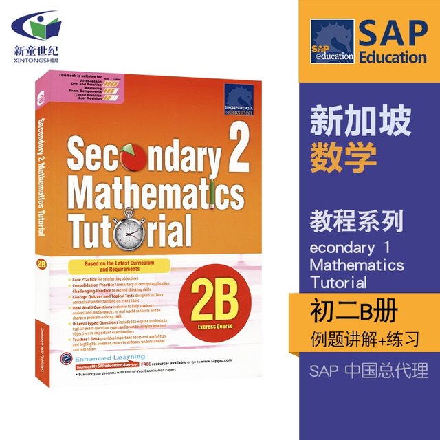 Junior and second grade Mathematics 2B Volume SAP Secondary 2 ...