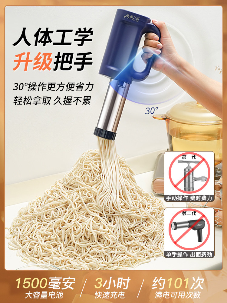 Beauty Buckle Automatic Noodle Machine - Household Electric Noodle ...