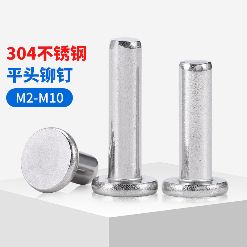 304 Stainless Steel Flat Head Solid Rivets Percussion Small Rivets