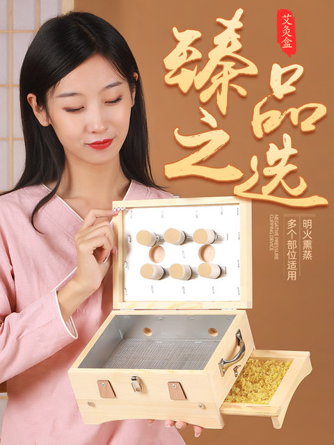 Moxibustion wooden box Ai Bian Ginger Ginger Moxibustion Box New Waist ...