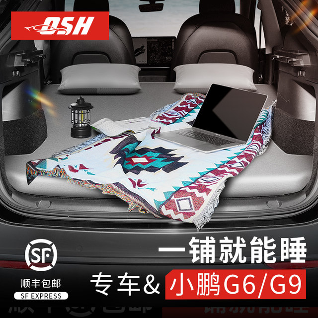 Xpeng G6 mattress car trunk sleeping mat G9 free inflatable bed baby ...