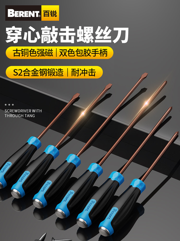 Bairui One-Word Batch Knocking Screwdriver | Cross Screwdriver | Bold ...