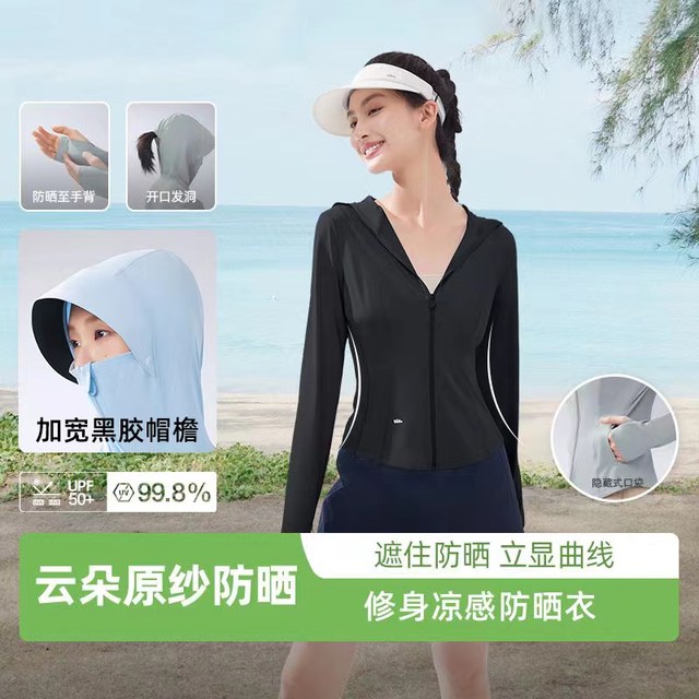 Slim sun protection clothes under banana women AL119 women's ...