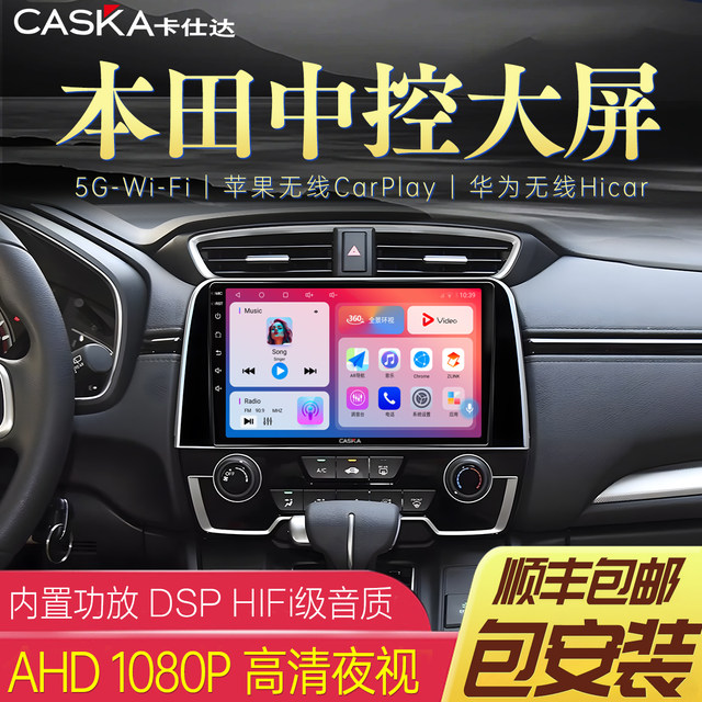 Honda 12-23 CRV Fit XRV Haoying Binzhi Central Control Display Large ...