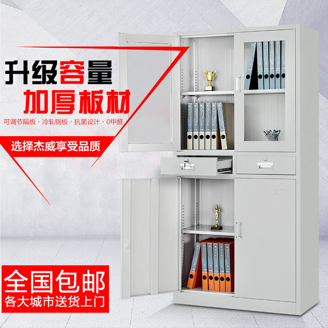Jiewei Steel Drawer Storage Cabinet thickened with Lock for Documents ...