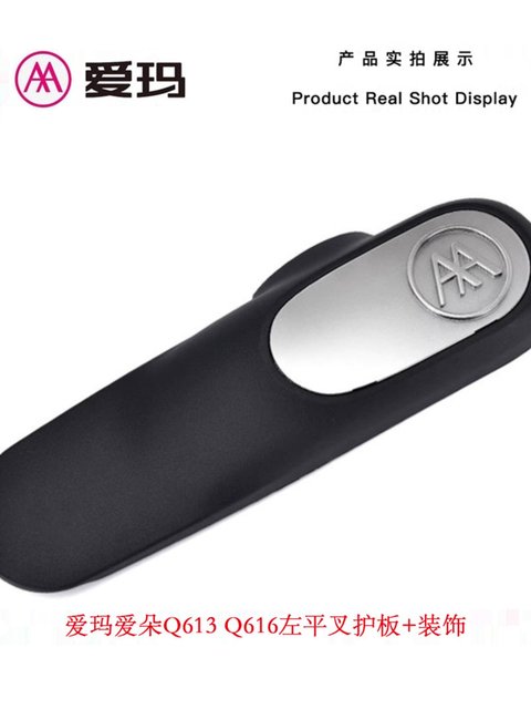 Ema Ai Q613 Electric Vehicle Platform Q616 Electric Panel rear wheel side plate stall board