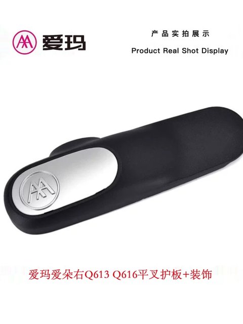 Ema Ai Q613 Electric Vehicle Platform Q616 Electric Panel rear wheel side plate stall board