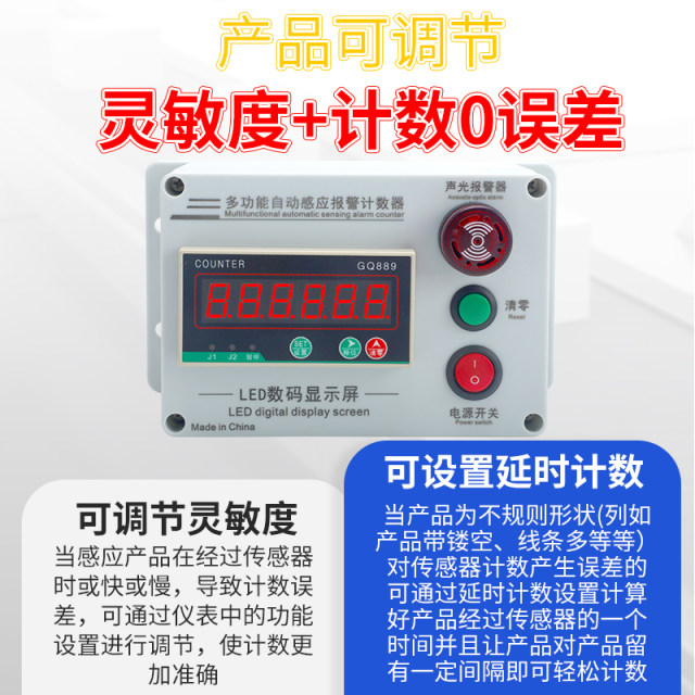 Infrared automatic induction assembly line counter industrial counting machine electronic ...