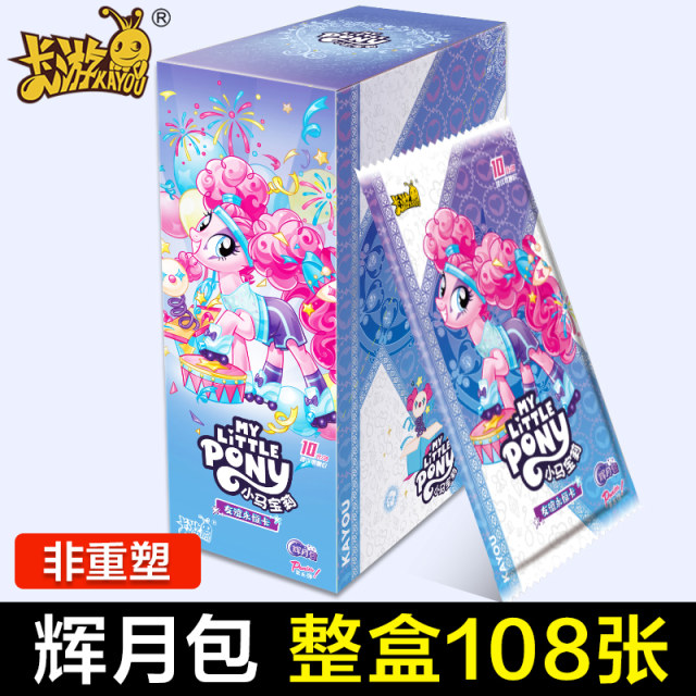 Card game My Little Pony Card Huiyue Pack Fifth Edition A full box of ...
