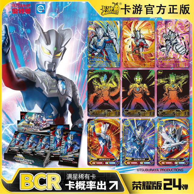 Genuine Card Game Ultraman Card 24th Glory Edition Full Box 10 Yuan ...