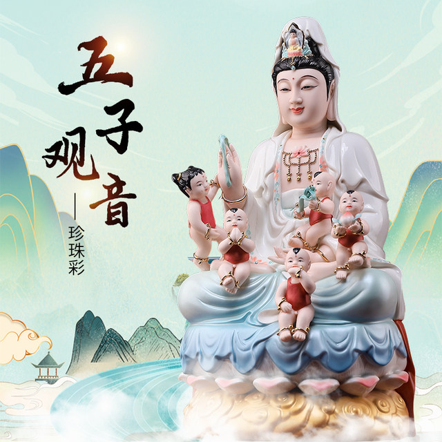 Dai Yutang Ceramics presents the Guanyin Empress with many children and ...