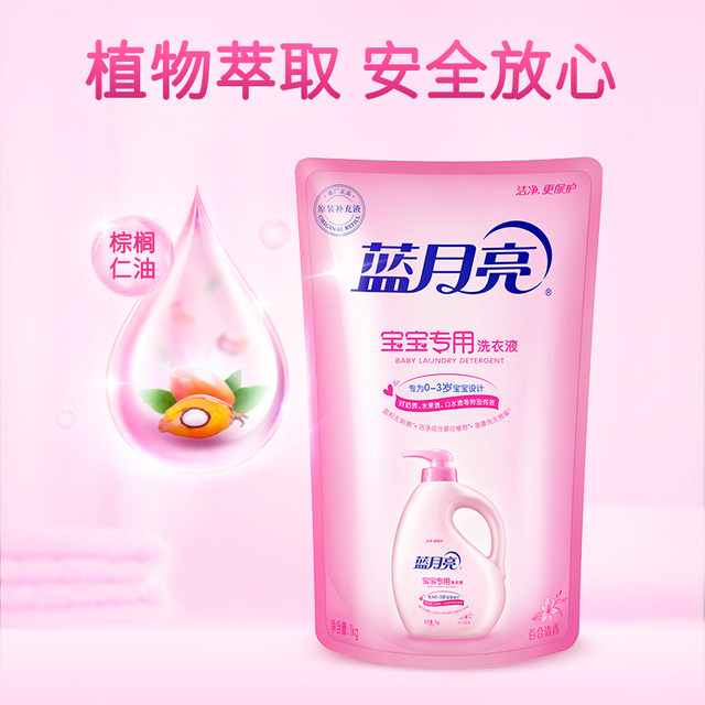 Blue Moon Babies Laundry Laundry No fluorescent plant newborn special ...