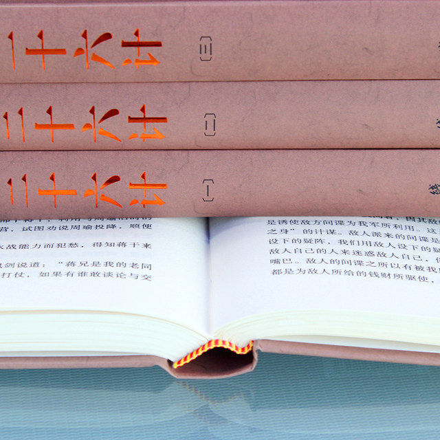 Thirty -six schemes, in contrast to the 36th strategy of the youth ...