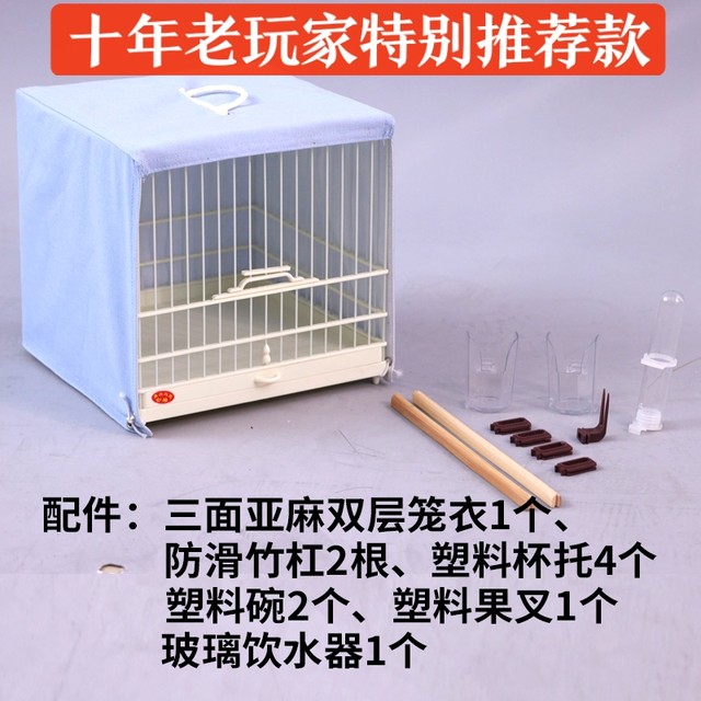 Juxing birdcage original embroidered eye cage new embroidered eye cage ...