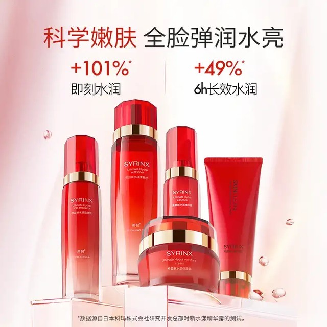 Xiyun new water emulsion set hydrating moisturizing sensitive skin care ...