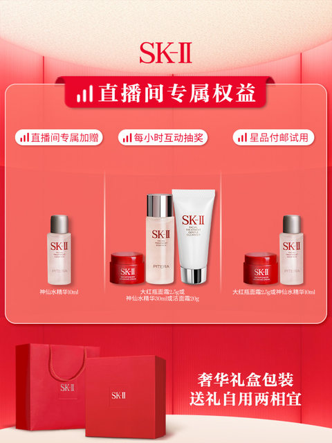 SK-II Fairy Water Facial Essence Moisturizing Oil Control Anti-Wrinkle Gift Box Gift skllsk2