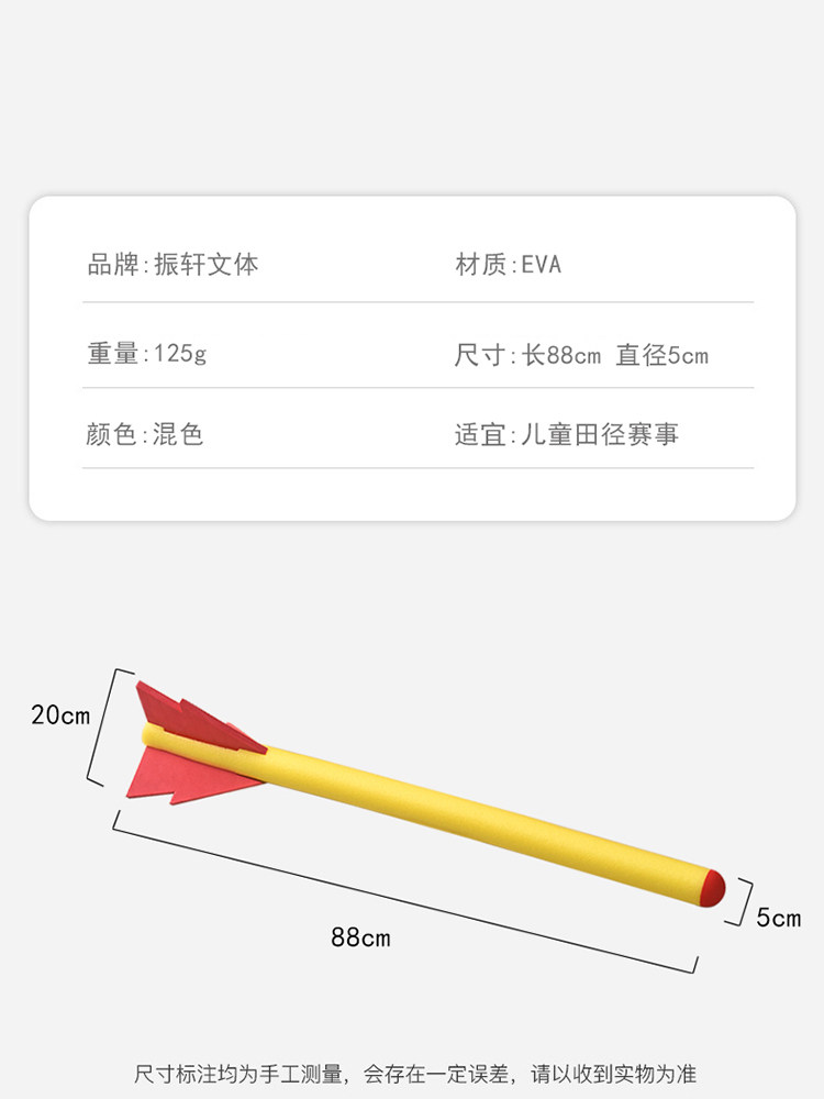 Zhenxuan Javelin - Soft Rocket Throwing Toy for Kids