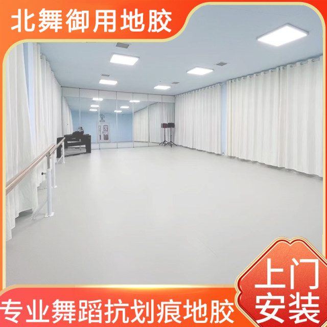 Professional dance floor glue dance special pvc dance room special anti ...