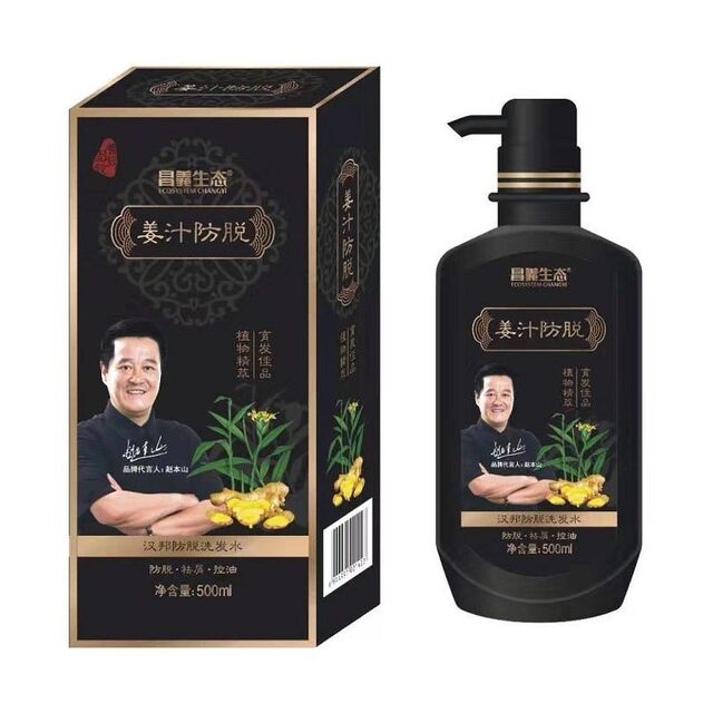Hanbang Ginger Defense Divine Shampoo He Shouwu Plant Essence ...