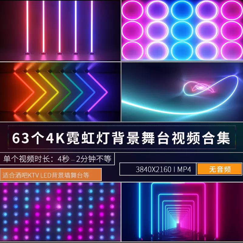 霓虹灯 颜色 壁纸 音乐