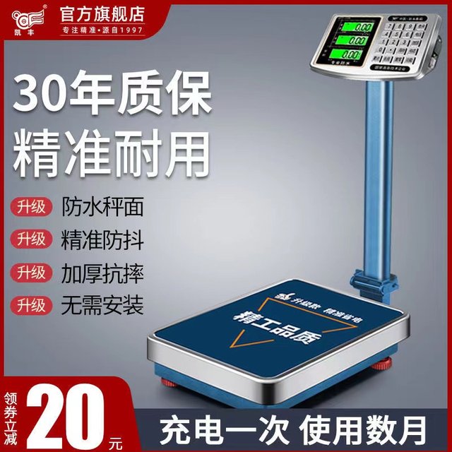 Kaifeng electronic scale commercial 300 kg high-precision industrial ...