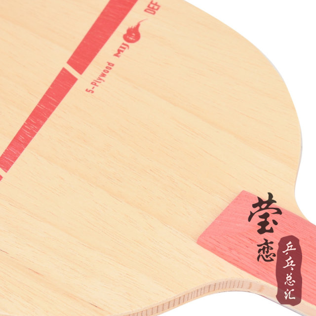 Yinglian VICTAS TSPBLOCKMAN pure wood long rubber particles table tennis racket