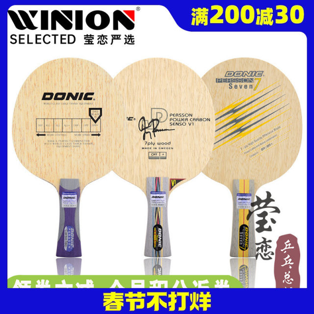 Yinglian DONIC Persson 7-layer high-tech carbon table tennis blade authentic