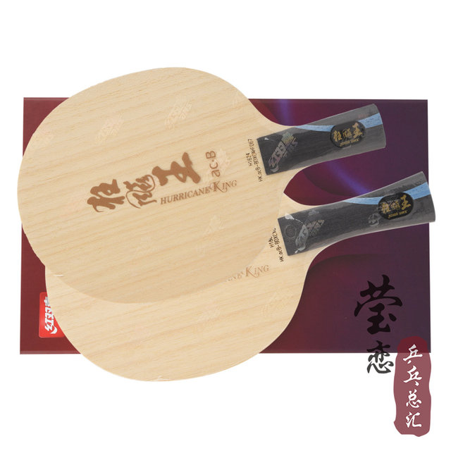 Yinglianhong Double Happiness Cycling Sa Sun Yingsha S968 Cycling King ACB Wang Chuqin Q968 ...